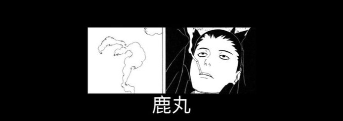Shikamaru Discord Banner