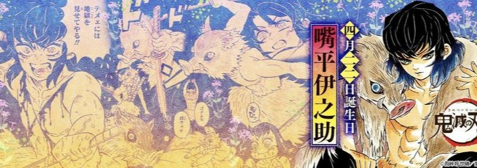 Ino Banners & Covers - For Discord, Instagram & TikTok