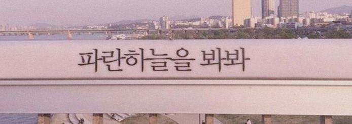 Korean Discord Banner