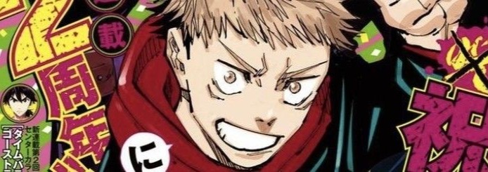 Yuji Itadori Discord Banner