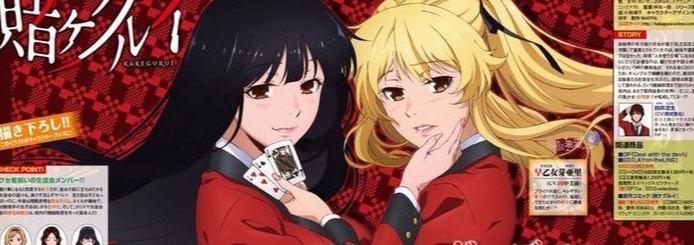Kakegurui Discord Banner