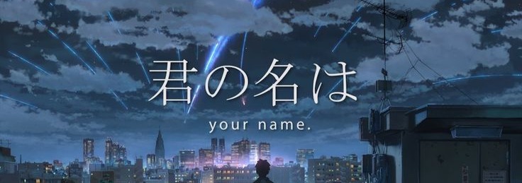 Your Name Discord Banner