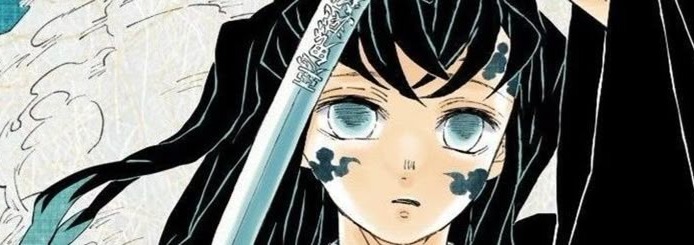 Muichiro Discord Banner