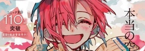 Mitsuba Banners & Covers - For Discord, Instagram & TikTok