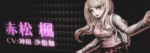 Kaede Discord Banner