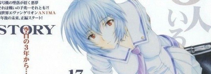 Rei Ayanami Discord Banner