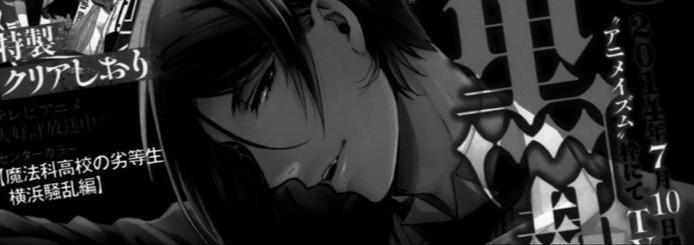Black Butler Discord Banner