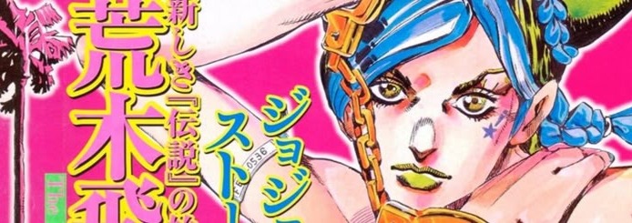 Jolyne Discord Banner