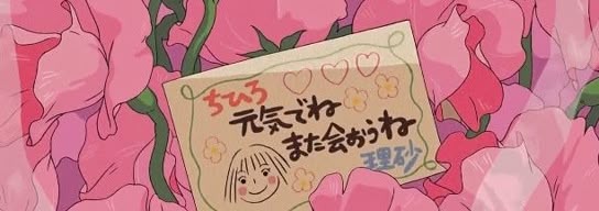 Studio Ghibli Discord Banner