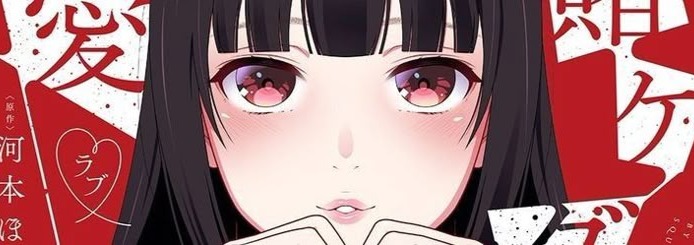 Kakegurui Discord Banner