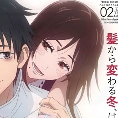 Yuta And Rika Pfp by dino_696